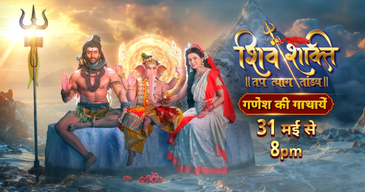 ‘Shiv Shakti - Tap Tyaag Tandav’: Ganesha's birth brings a divine twist ...